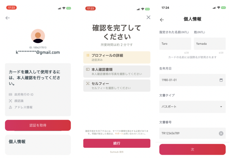 [RedotPay] 暗号資産ウォレットアプリ